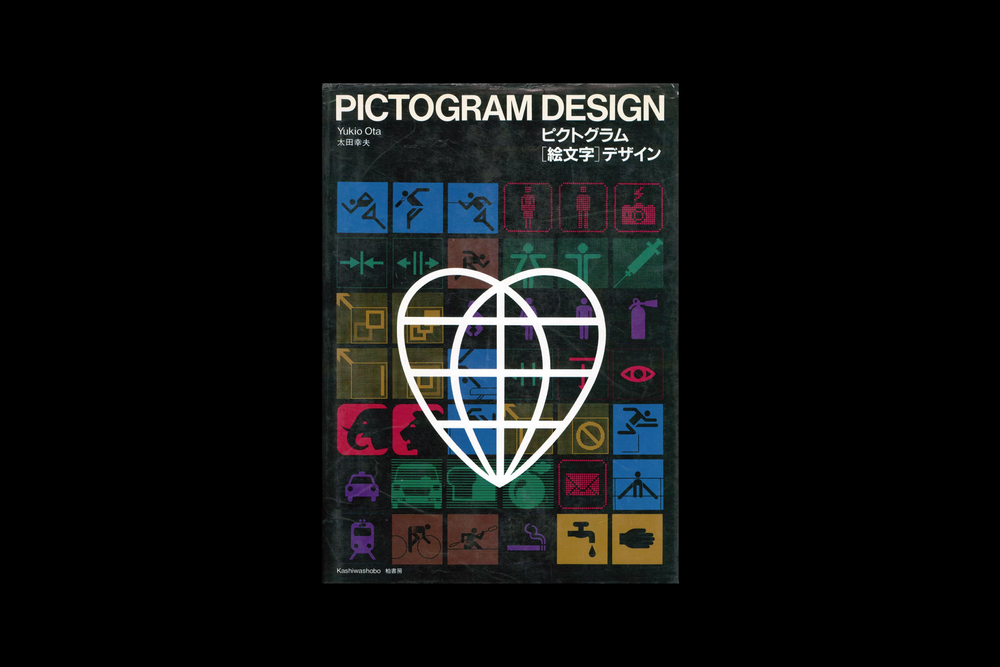 12 best books on icon design, signs, symbols and graphic grids to build ...